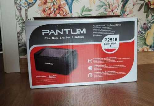 Принтер Pantum P2516