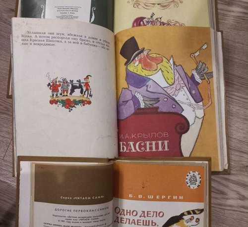 Подшивки детских книг СССР