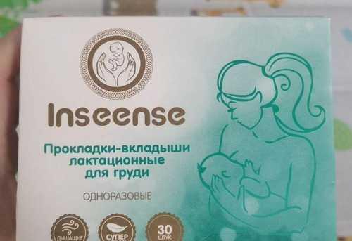 Inseense прокладки-вкладыши лактационные для груди