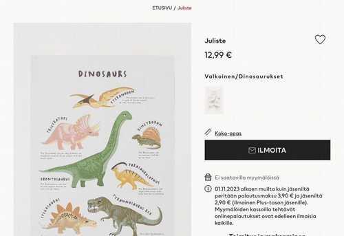 Hm home новый бумажный постер динозавры в тубусе