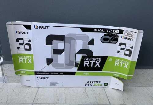 Коробка от видюхи Palit GeForce RTX 3060 Dual OC