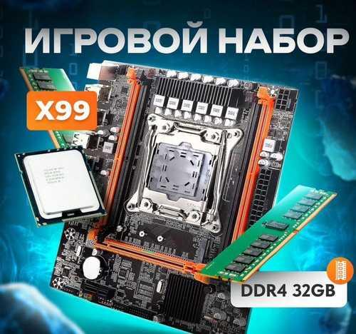 Материнская плата комплект MicroBT X99 32GB (новая)