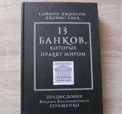 Джонсон Саймон / Олсон Мансур / Дойль Питер Маркет