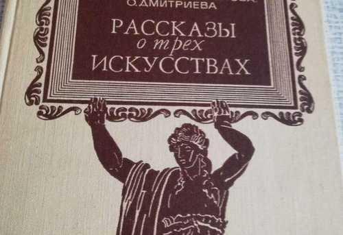 Книги об искусстве. Русская народная поэзия 1984