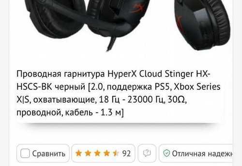 Игровые наушники hyperx с микрофоном