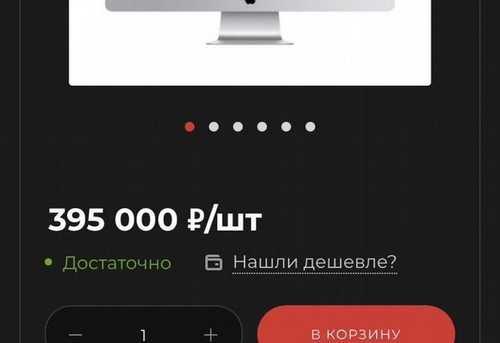 27-дюймовый iMac с дисплеем Retina 5K