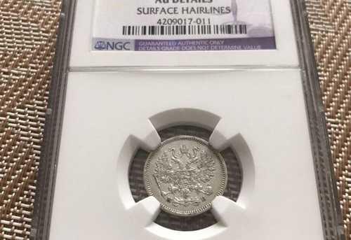 Монета 10 копеек 1862 NGC AU
