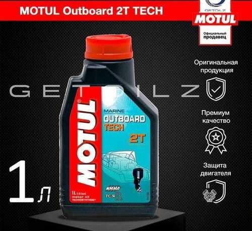 Моторное масло motul outboard tech 2T 1л