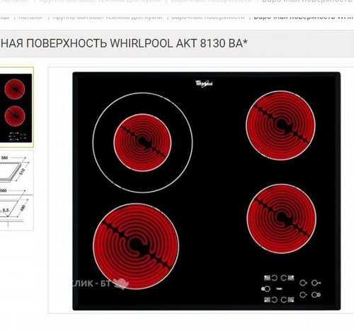 Варочная панель электро 600мм whirlpool AKT 8130 B