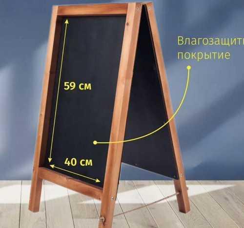 Меловая доска, штендер