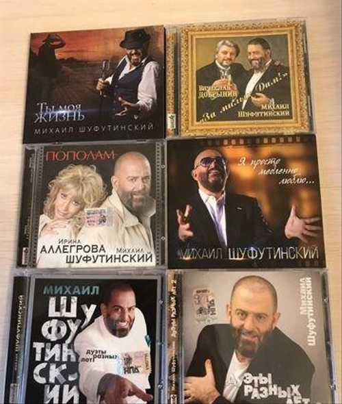 CD М. Шуфутинский, В. Королев, Л. Успенская