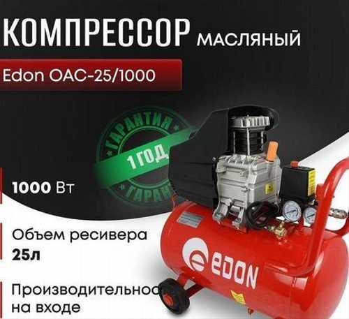 Компрессор Edon 25 литров 1000 Вт