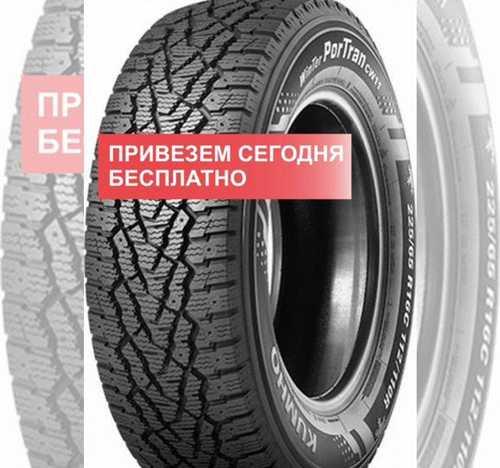 Kumho Winter Portran CW11 185/75 R16