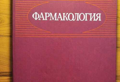 Книги по медицине, фармакологии, физреабилитации