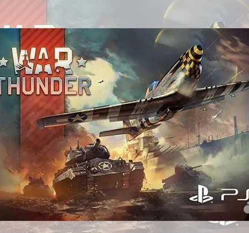 War Thunder PS4 и на PS5