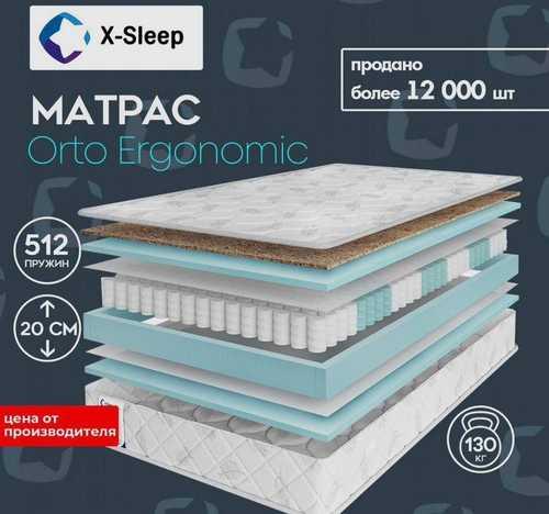 Матрас