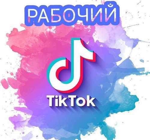 Рабочий Tik Tok и ютуб