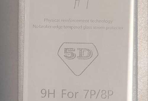 Стекло защитное 9D для iPhone 7P/8P