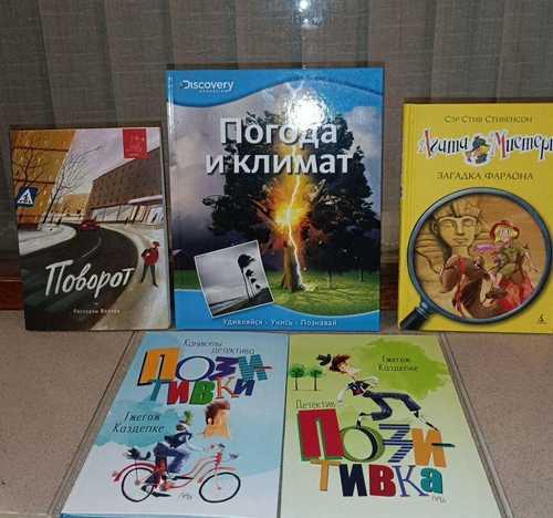 Детские книги одним лотом