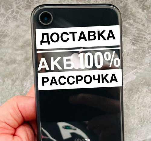 iPhone Xr, 128 ГБ