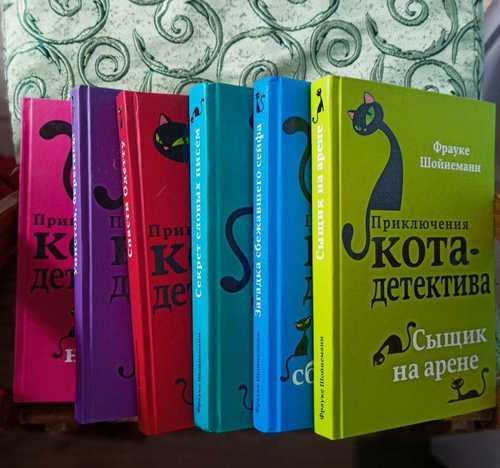 Серия детских книг "Приключения кота детектива"