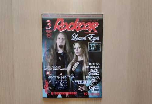 Rockcor. Журналы