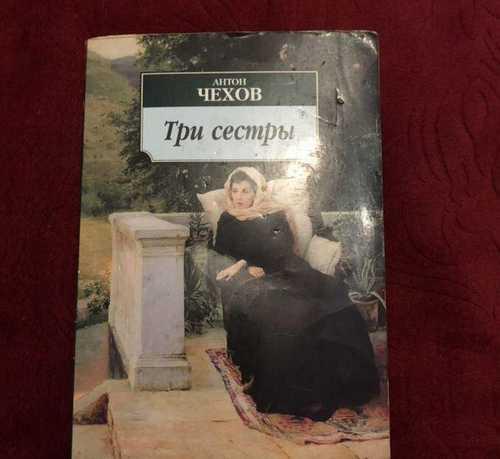 Чехов. Вишневый сад