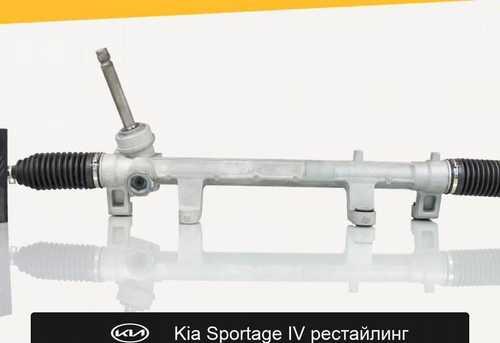 Рулевая рейка для Kia Sportage IV рестайлинг