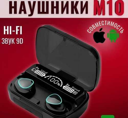 Наушники беспроводные TWS M10 с Power Bank