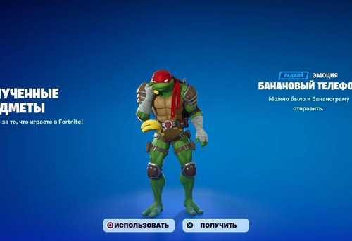 Бесплатная лимитированная эмоция Fortnite