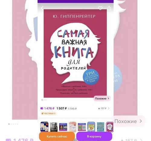 Книга по воспитанию знаменитого психолога