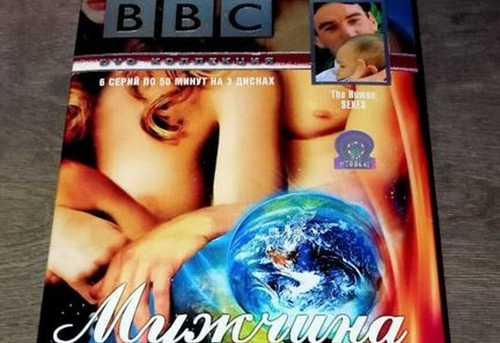 DVD BBC Мужчина и женщина