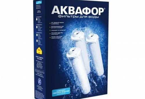 Комплект сменных модулей Аквафор К5-кн-К7