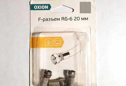 F-разъем RG-6 20 мм Oxion, комплект 3 шт