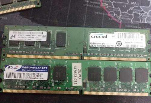 Оперативная память ddr2 1gb