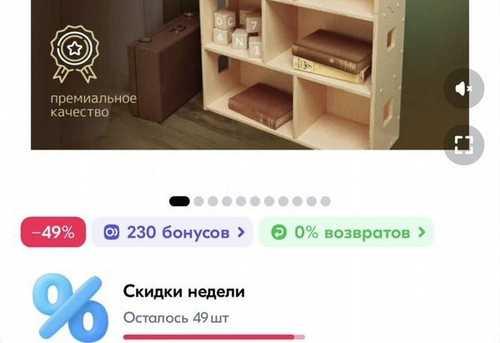 Стеллаж для игрушек монтессори новый