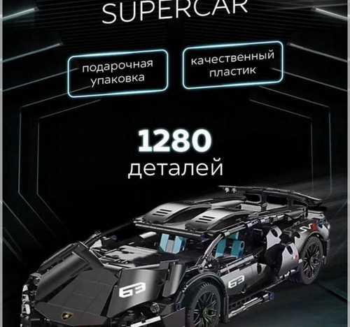 Конструктор lego Lamborghini