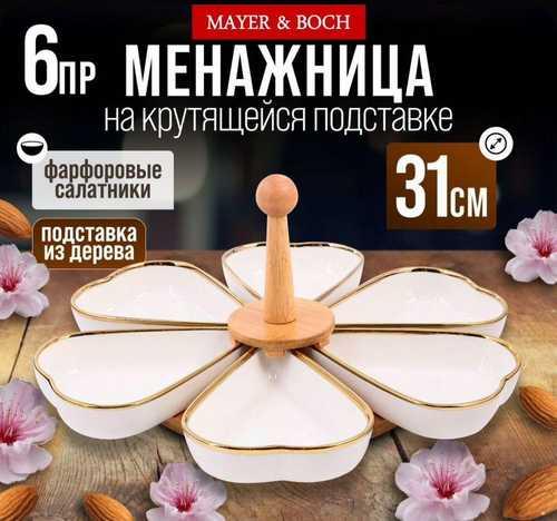 Манежница