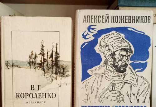Продам книги, русская литература