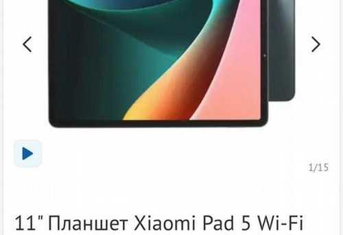 Новый планшет из днс xiaomi pad 5 6gb/128gb