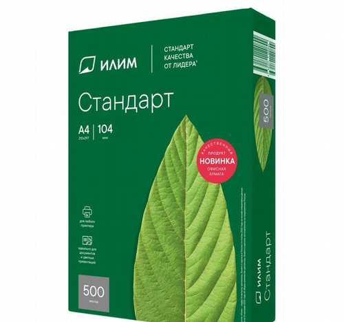 Бумага А4 Илим Стандарт 80г/м2 500 листов