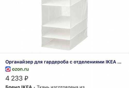 Модуль для хранения с 6 отделениями skubb IKEA