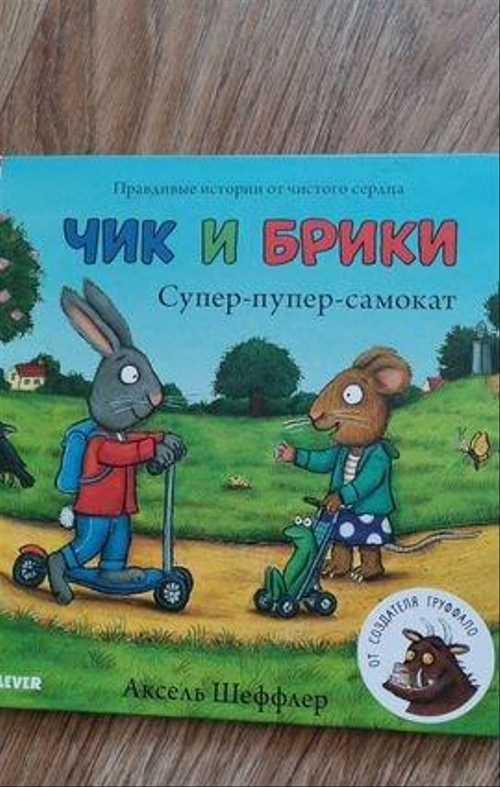Детские книги, советские детские книги