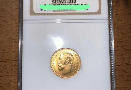 5 рублей 1902 NGC MS 66 Николай 2