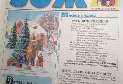 Журналы зож с 2001 по 2014 гг полные комплекты