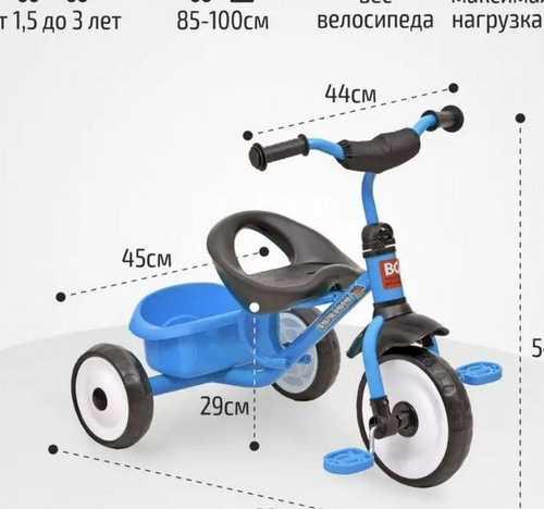 Детский трехколесный велосипед
