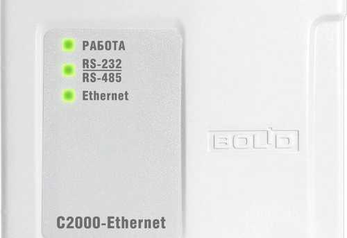 С2000-Ethernet Болид. Новые 2023год