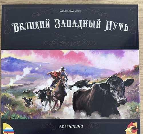 Великий западный путь. Настольная игра