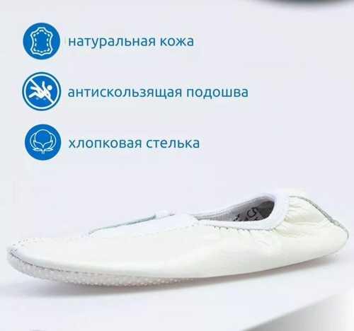 Белые чешки Котофей