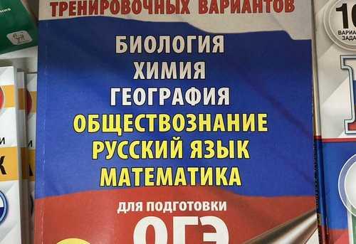 Подготовка к огэ